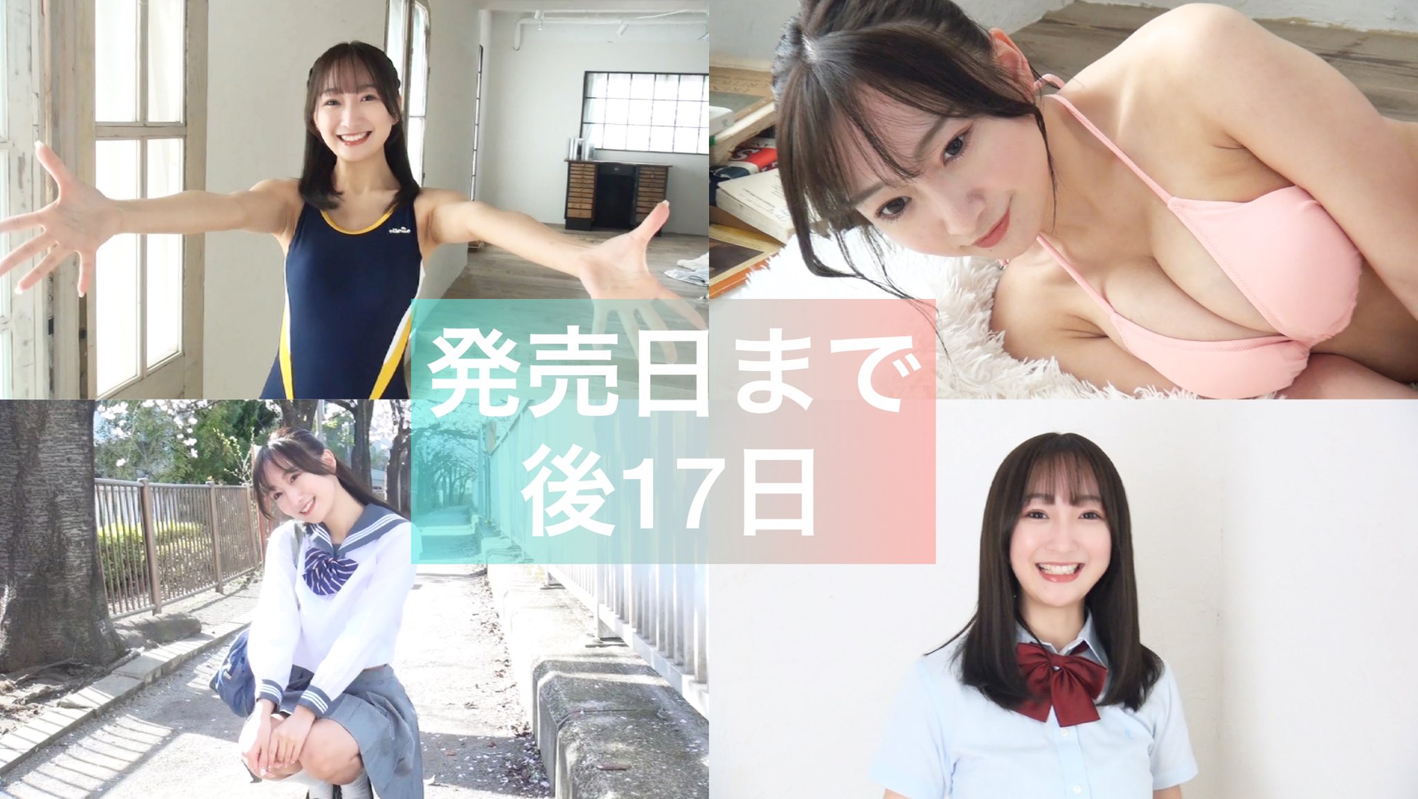 Cream🍦 on Twitter: "クリーム6月号2023.5.6(土)発売🎏 表紙は初の愛森ちえ©︎(elsy) 付録DVDにはグラビアメイキング動画収録📀 全国の書店でお買い求め ...