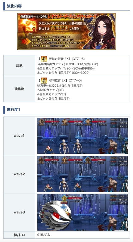 FGO攻略班@AppMedia on Twitter: "強化クエストの敵編成掲載しました！ http://appmedia.jp/fategrandorder/6083341… #FGO"