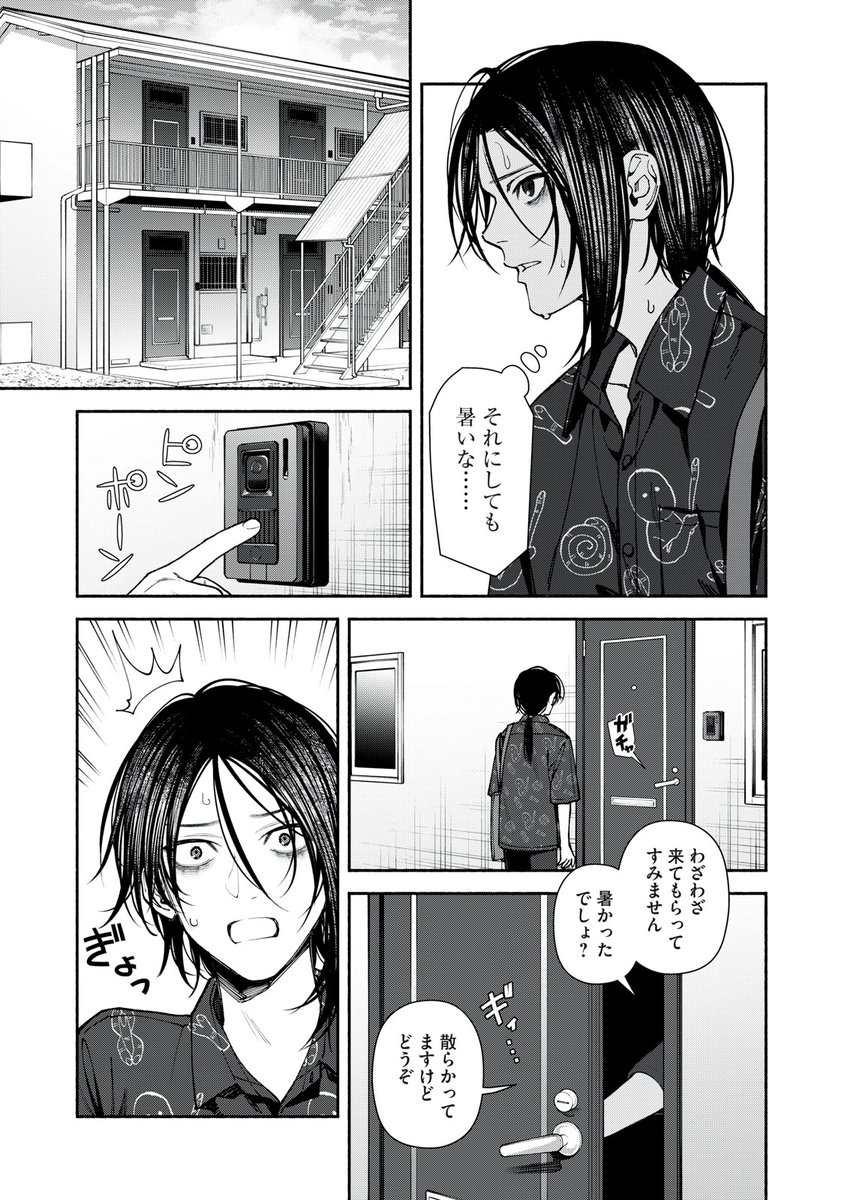 comic HOWL編集部＠祝創刊！！ on Twitter: "【本日更新！】 「変な家」第4話(後編) 間取り図の似た「東京の家」と「埼玉の家」。左手が見つからない2つの遺体。 無数の新 ...