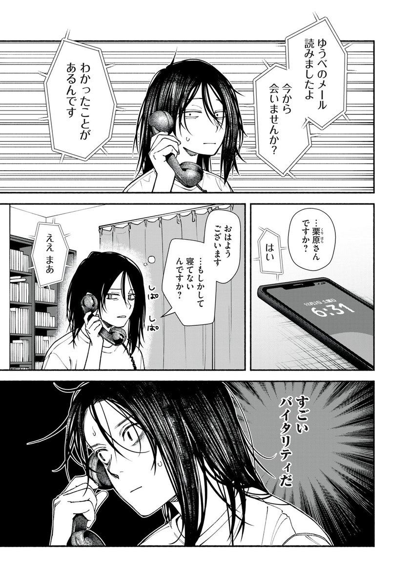 comic HOWL編集部＠祝創刊！！ on Twitter: "【本日更新！】 「変な家」第4話(後編) 間取り図の似た「東京の家」と「埼玉の家」。左手が見つからない2つの遺体。 無数の新 ...