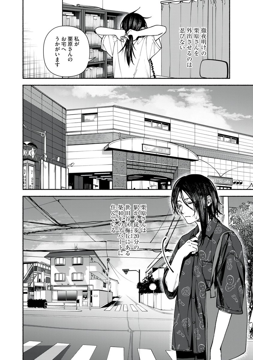 comic HOWL編集部＠祝創刊！！ on Twitter: "【本日更新！】 「変な家」第4話(後編) 間取り図の似た「東京の家」と「埼玉の家」。左手が見つからない2つの遺体。 無数の新 ...