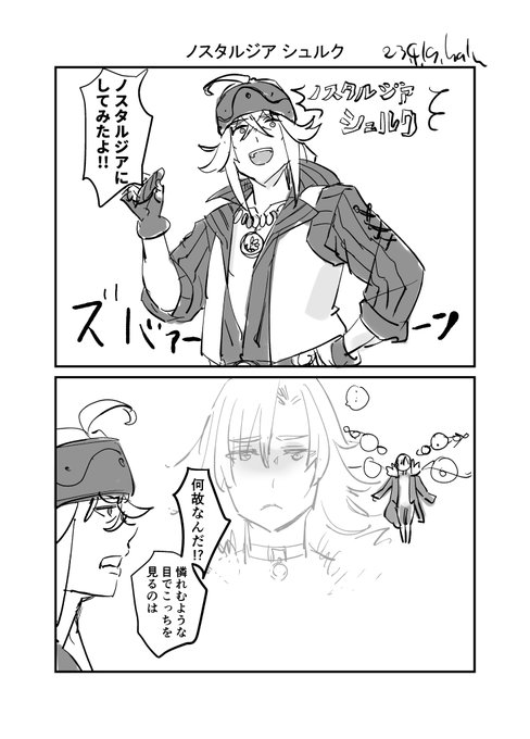 ノスタルジア・シュルク | hallu @C103土曜日東ノ39a さんのマンガ | ツイコミ(仮)