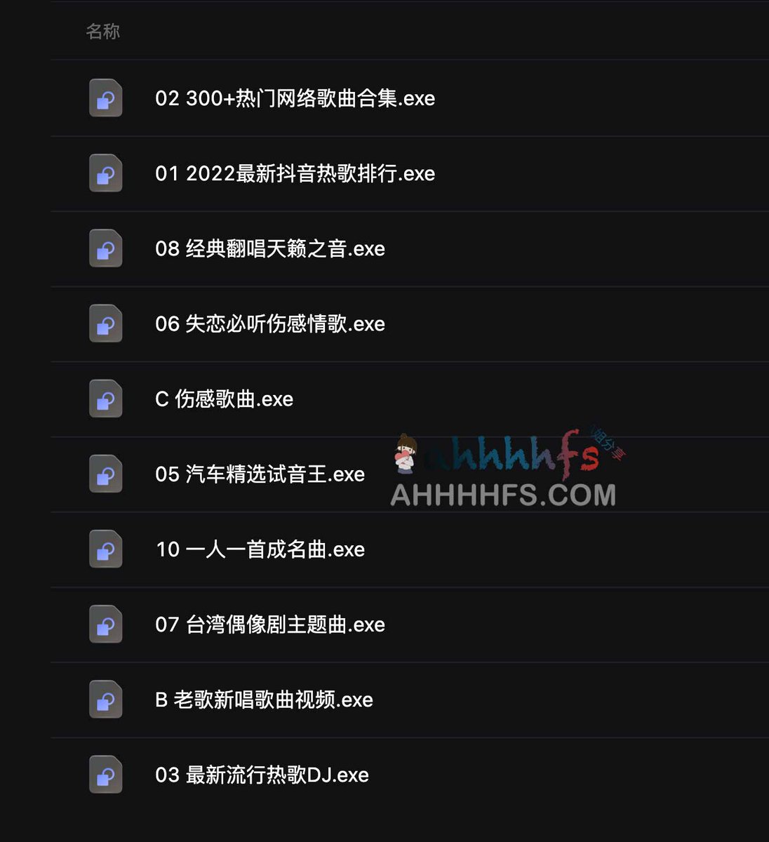 ahhhhfs on Twitter: "一些抖音热卖车载U盘音乐 👉https://ahhhhfs.com/40856/"