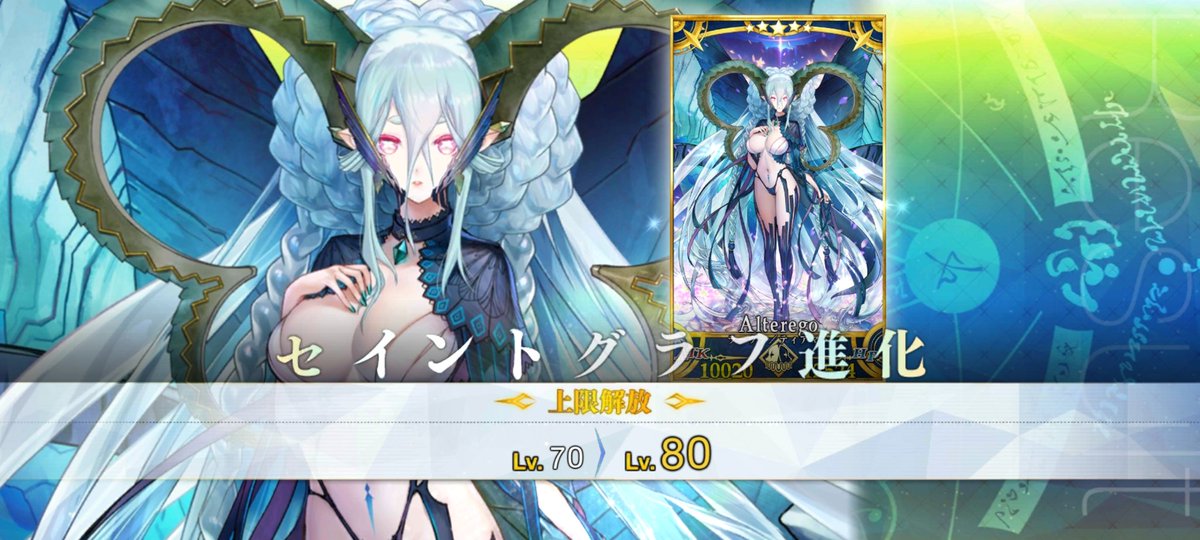 Pollnareph on Twitter: "Holy mama tiamat. She big"