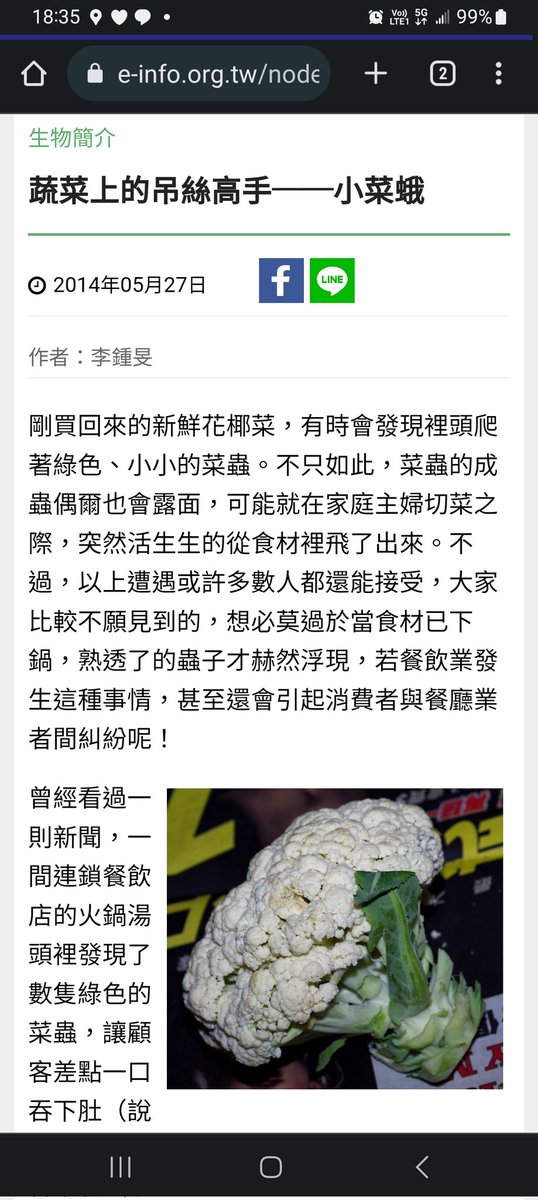Kircheis 小孩貓🐱 on Twitter: "花椰菜果然是很吸引昆蟲 https://e-info.org.tw/node/99548"