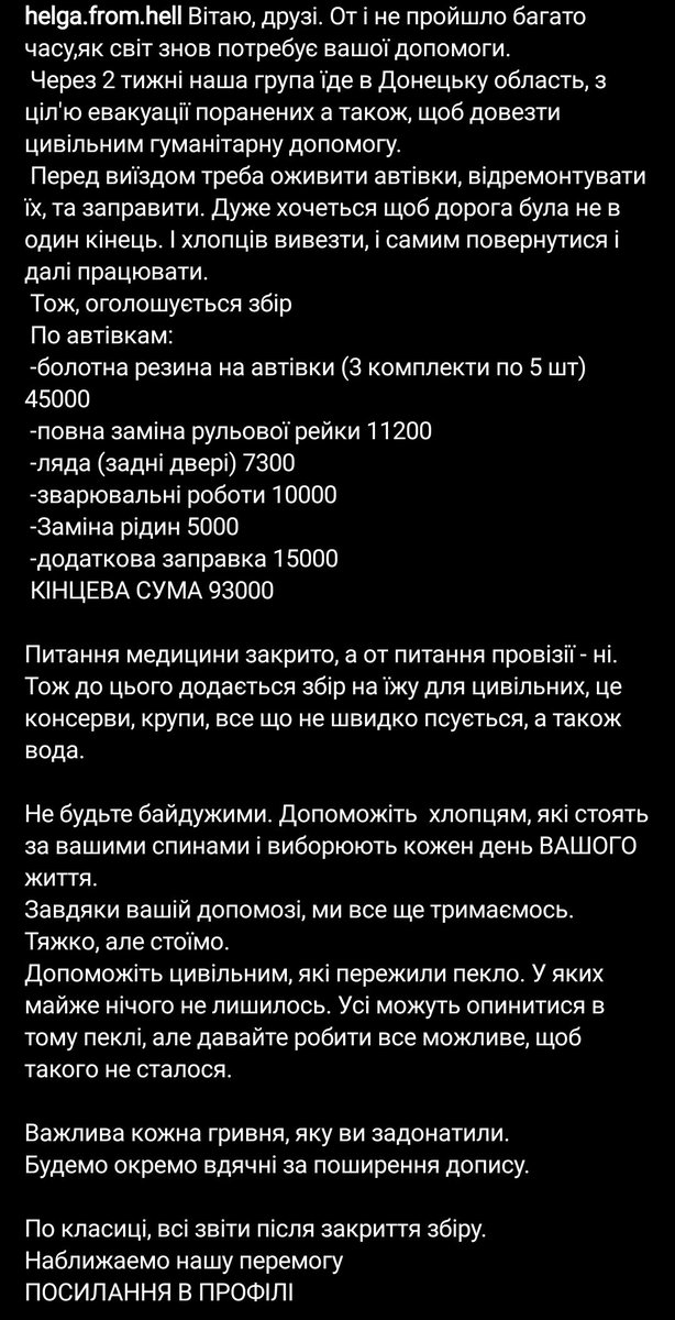 🇺🇦 ᴀᴜʀᴏʀᴀ on Twitter: "RT @handrosaur: Я ще такого не робила але дуже хочу допомогти ...