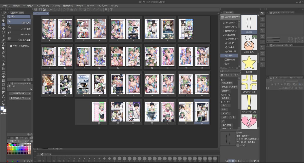 ヒツジ / HITSUJI（AIイラスト・マンガ） on Twitter: "『女体化エルフ姫――』の第2話、予定通りに36ページを3日で終了。そして、いまから第3話のネームを切って、明日から ...