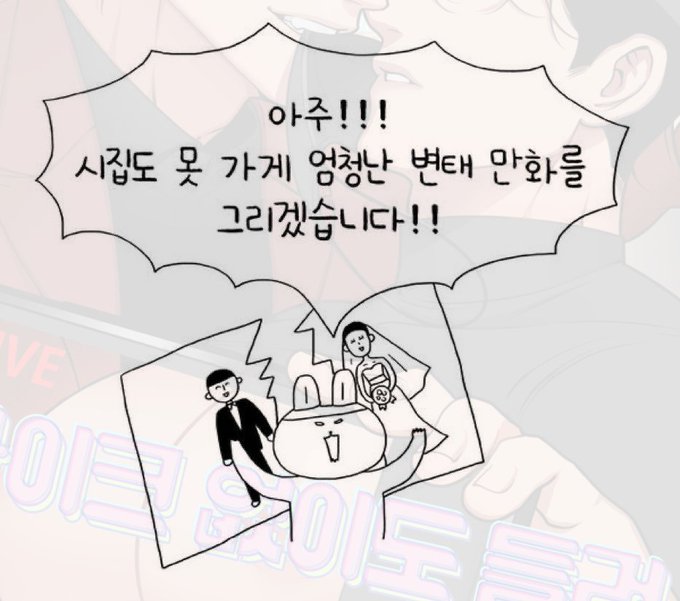 양까까 on Twitter: "마이크없이도들려 외전16화 업로드 !! 잼게즐겨주세요 ^ ^ #마없들 #fullvolume KR https://lezhin.com/ko ...