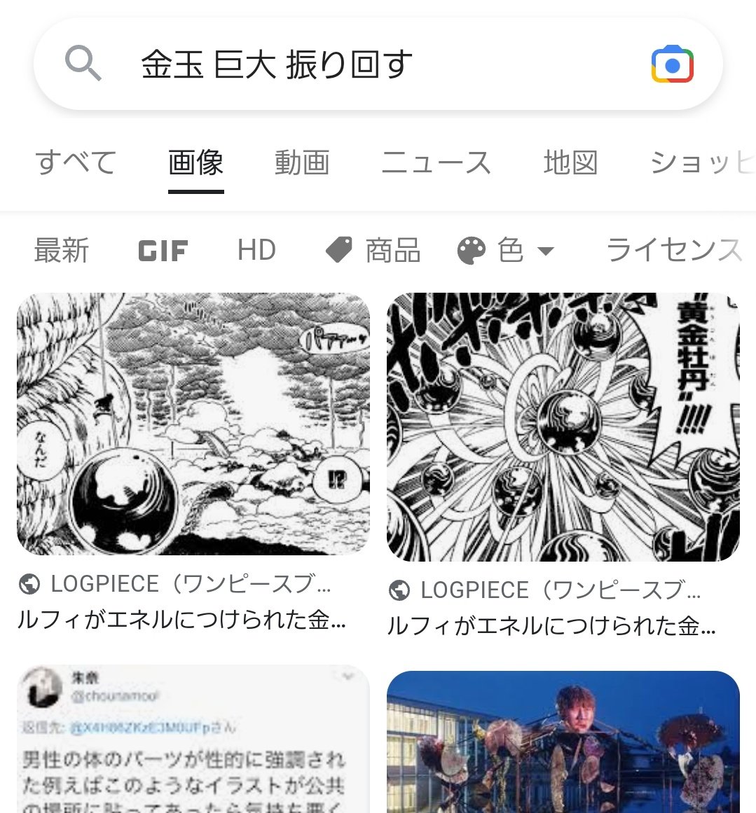 スケベビンスキー⁂響ちゃんの多重肛門分身の術【禁術】 On Twitter 以前twitterで見かけた巨大な金玉を振り回す男の動画が見たくなって「金玉 巨大 振り回す」って検索したらゴム
