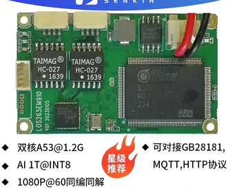 linux-chenxing on Twitter: "Dual Cortex A53 in a package that looks like it could contain a z80 ...