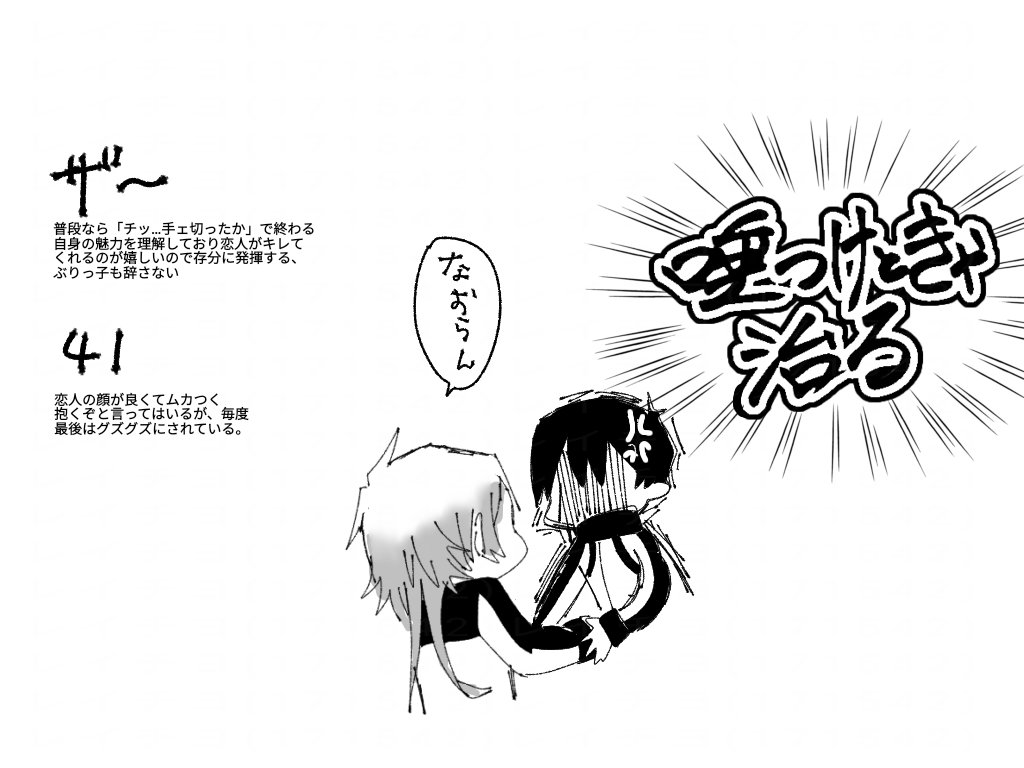 「年齢操作kiis(大人41) 」ﾚｲﾁﾖの漫画