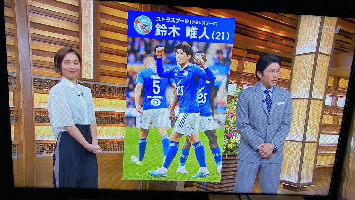 🍷日本 🍔ny 時々 España🇪🇸 On Twitter 報道ステーション 安藤萌々 内田篤人 パリ五輪 世代 サッカー日本代表 候補 鈴木唯人 初スタメンでゴール前で冷静