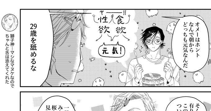 書き出しが永遠に終わらない説が有力です。 ちょっと余裕あったのでやりたか あかよし さんのマンガ ツイコミ 仮