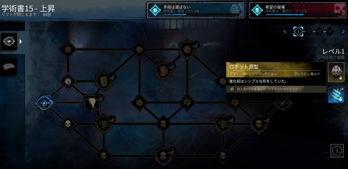 DbD攻略班@神ゲー攻略 on Twitter: "RT @dbd_kamigame: 【新ギミック「記憶の破片」登場！】 学術書15にて、新ギミック「記憶の破片」と「アーカイブポータル」を ...