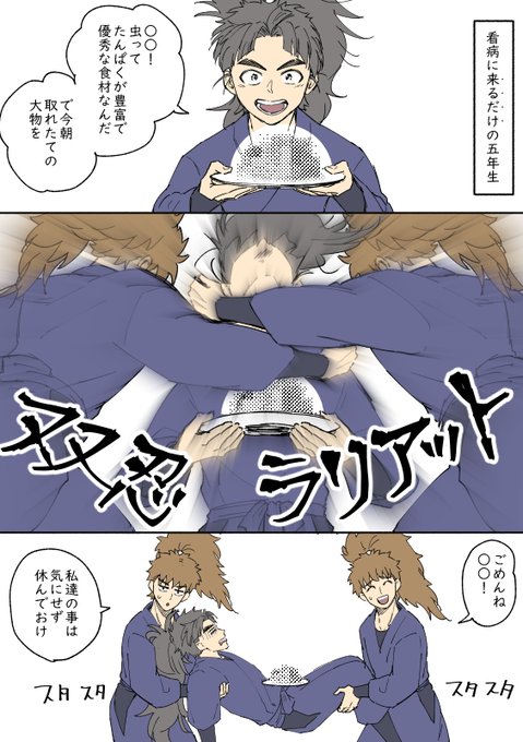 RKRNプラス 看i病にくるだけの五i年i生 そう来るだけです | tori さんのマンガ | ツイコミ(仮)