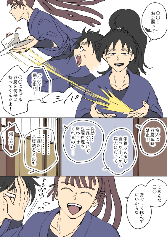 「RKRNプラス 看i病にくるだけの五i年i生 そう来るだけです 」toriの漫画