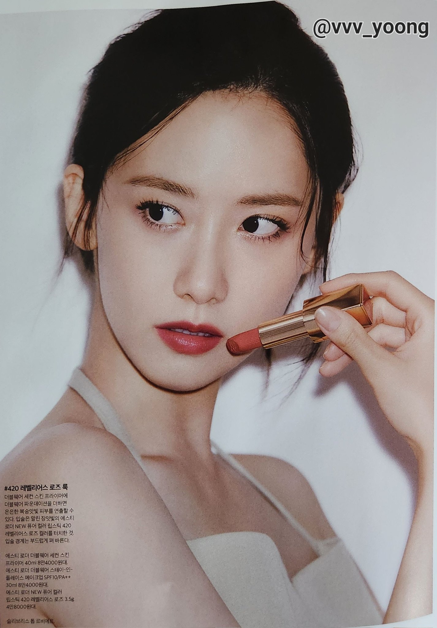 쩔어 on Twitter: "싱글즈 5월호 윤아 화보 (1) #윤아 #YOONA https://t.co/USGsSe6kKj" / Twitter