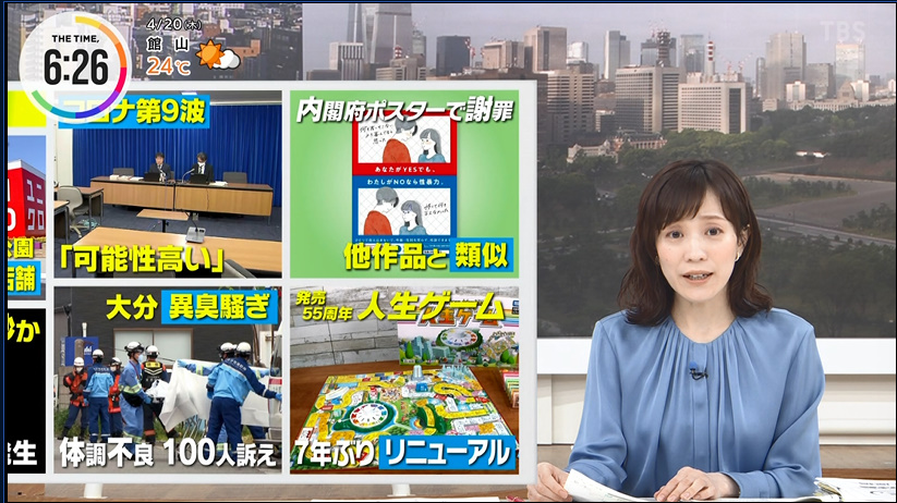 tvmaniaZERO on Twitter: "2023/04/20 #thetime_tbs #江藤愛 アナ"