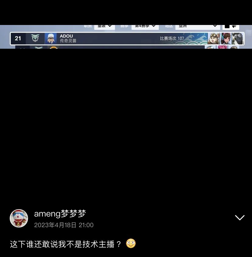 Chengdu Hunters Facts on Twitter: "Ameng posted a screenshot showing that he’s rank 21 in the ...