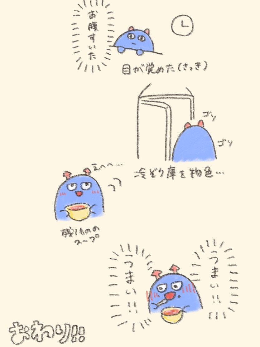 「今日の日記です。 おかゆちゃんのメン限ASMR待ちわびてたって…コト!😉🌟 」海うし@C106(日)西1ぬ-02aの漫画