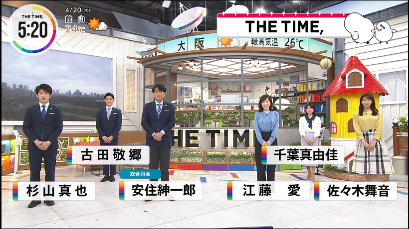 tvmaniaZERO on Twitter: "2023/04/20 #thetime_tbs #杉山真也 アナ #古田敬郷 アナ #安住紳一郎 アナ #江藤愛 アナ #千葉真由佳 さん ...