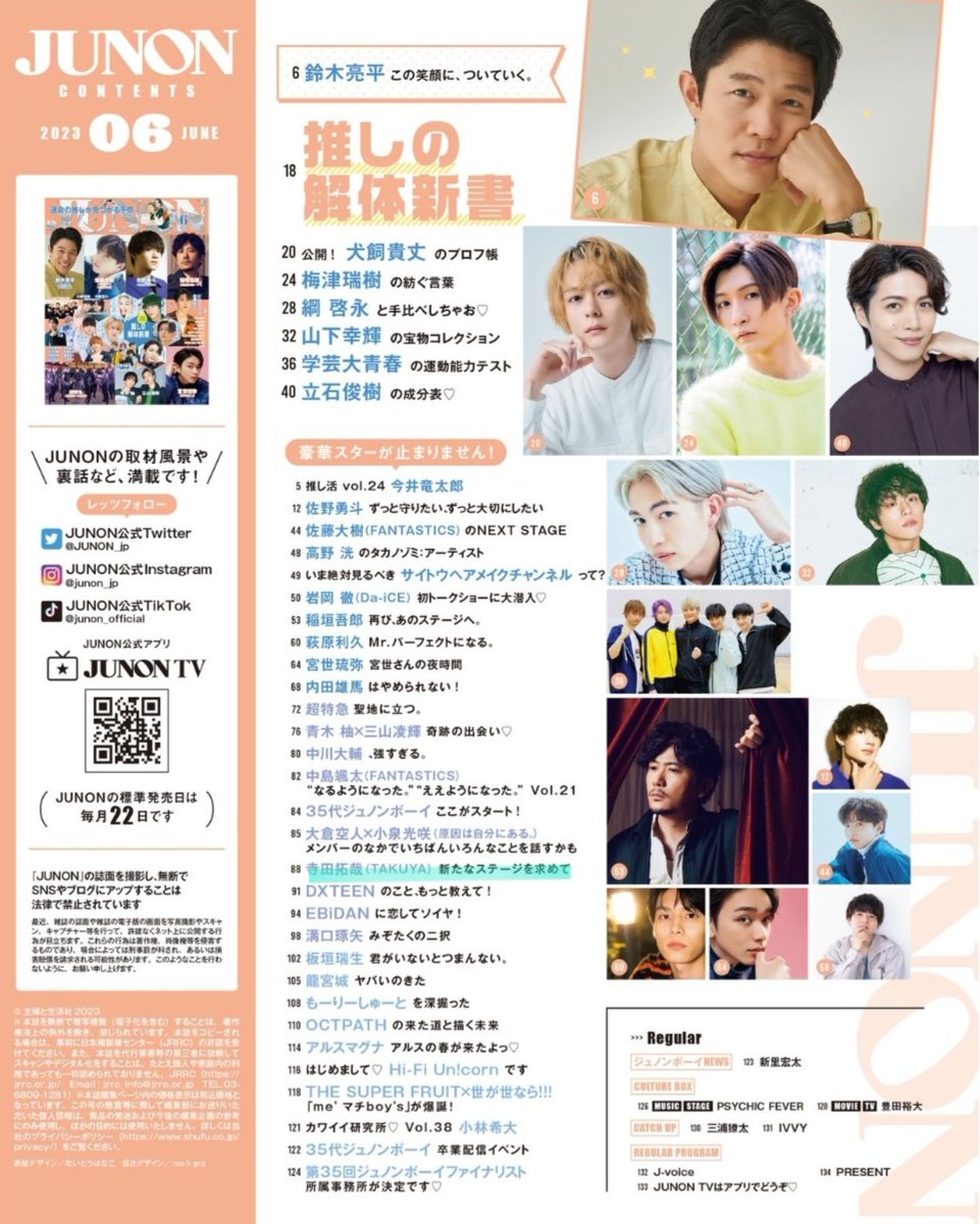 Takuyaa on Twitter: "#TAKUYA appears in the June issue of the Japanese magazine JUNON. (released ...