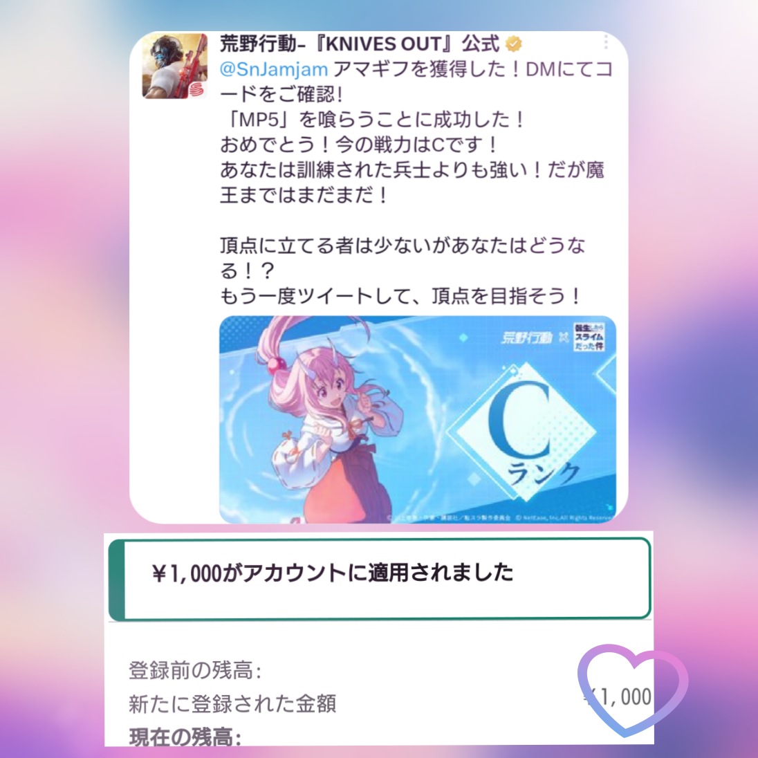 乃愛☕️🍫 On Twitter Rt Snjamjam 先日、荒野行動 『knives Out』公式gameknivesout様の「荒野行動×転生したらスライムだった件