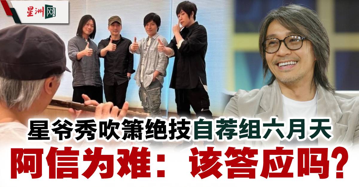 Sin Chew Daily 星洲日報 On Twitter 想看 六月天 🙌🏻 星洲日报 Sinchew 追看更多娱乐新闻:bitly