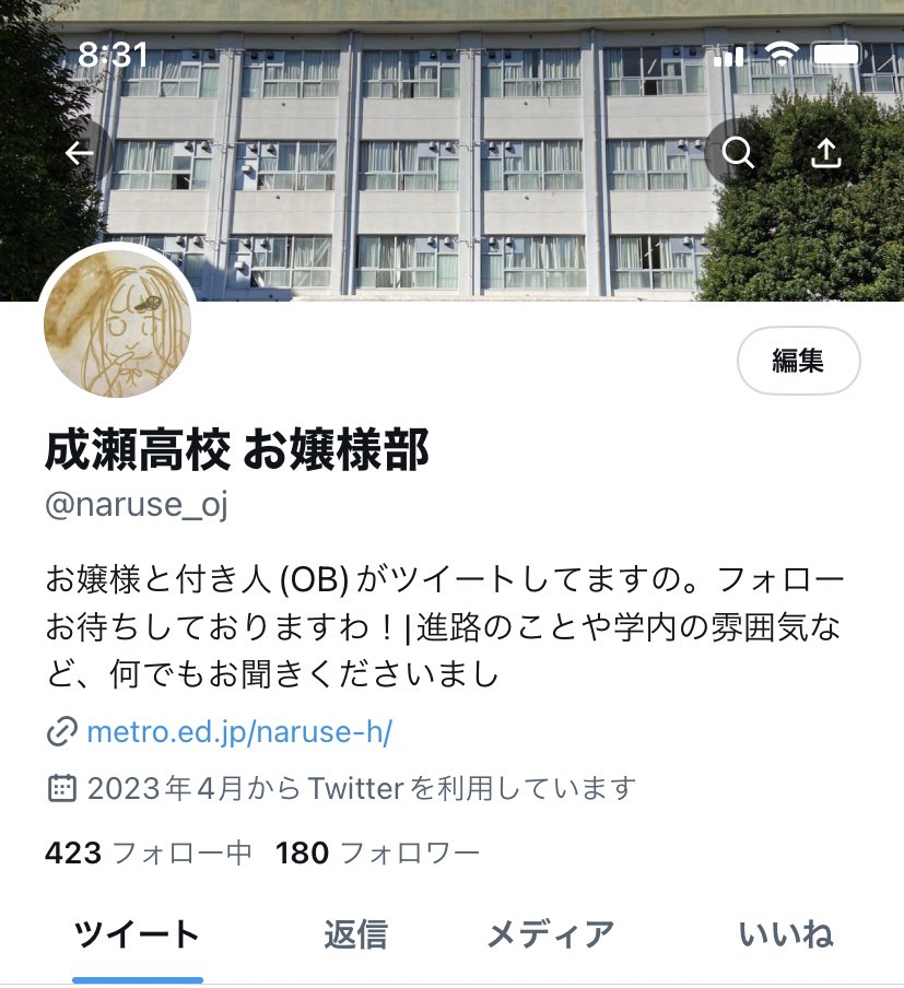 成瀬高校 お嬢様部 (@naruse_oj) / Twitter