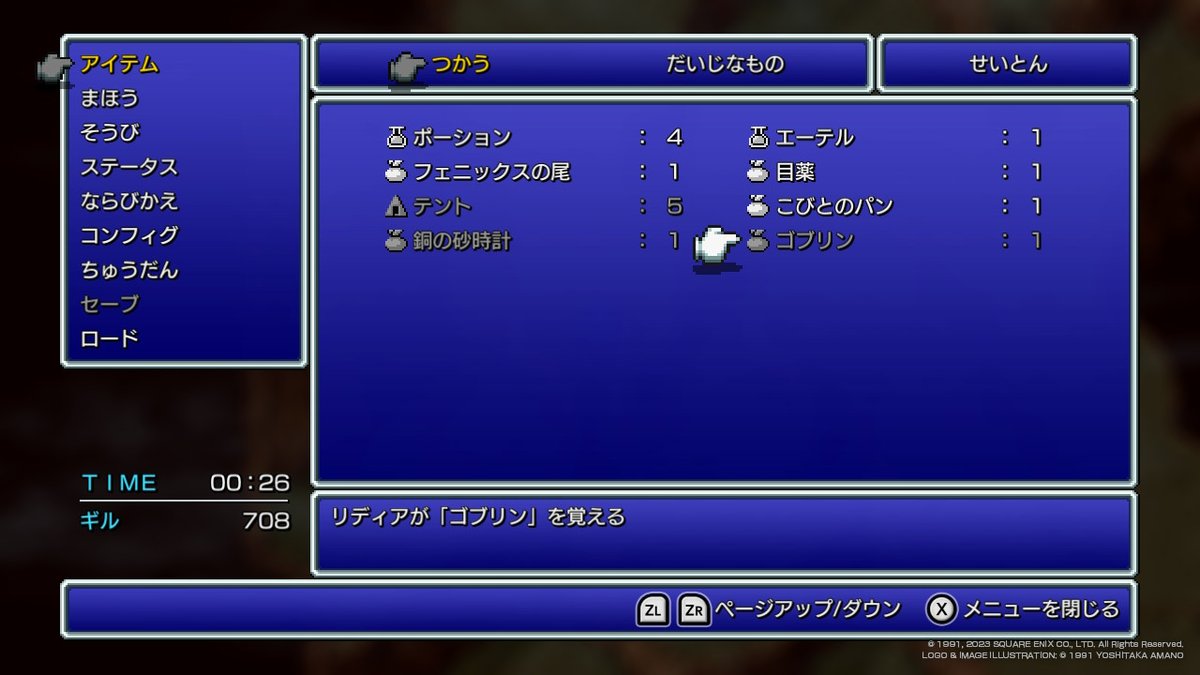 Warrior+Of on Twitter: "FF4ピクセルリマスター。飛空挺から始まるシーンとか、カインとのやり取り…いつもは礼儀正しいセシルも、カインには気軽で好きw…序盤ミストの洞窟で ...