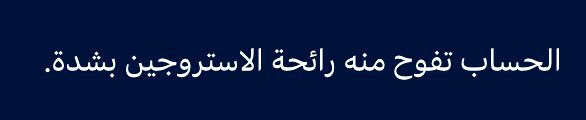 طالب علم شُبهات On Twitter لاعليك، أعراض عابرة يجدها من يتوهم بأنه