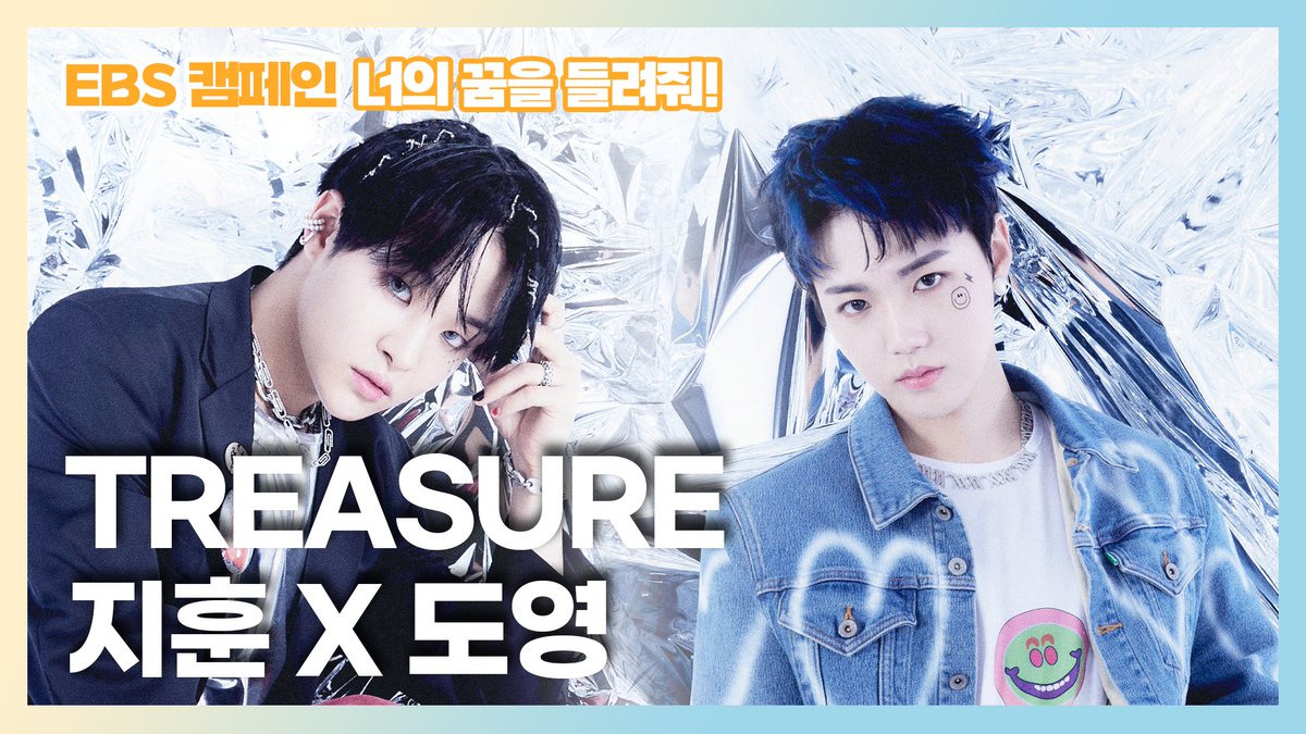 EBS on Twitter: "4월 #전국영어듣기평가 #TREASURE 응원 영상 대공개💖 https://ebsstory.info/3mThW3I #트레저 #트레저지훈 ...