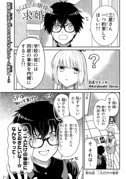 週刊少年マガジン発売しております! きらぼしお嬢様の求婚は、ふたりの秘密 英貴@1年a組のモンスター みゆちゃんはずっと友達 さんの
