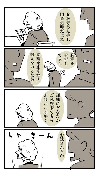 推しが嫁の姑の話 3 かときち「推し嫁ルンバ」3月19日単行本発売 さんのマンガ ツイコミ仮 