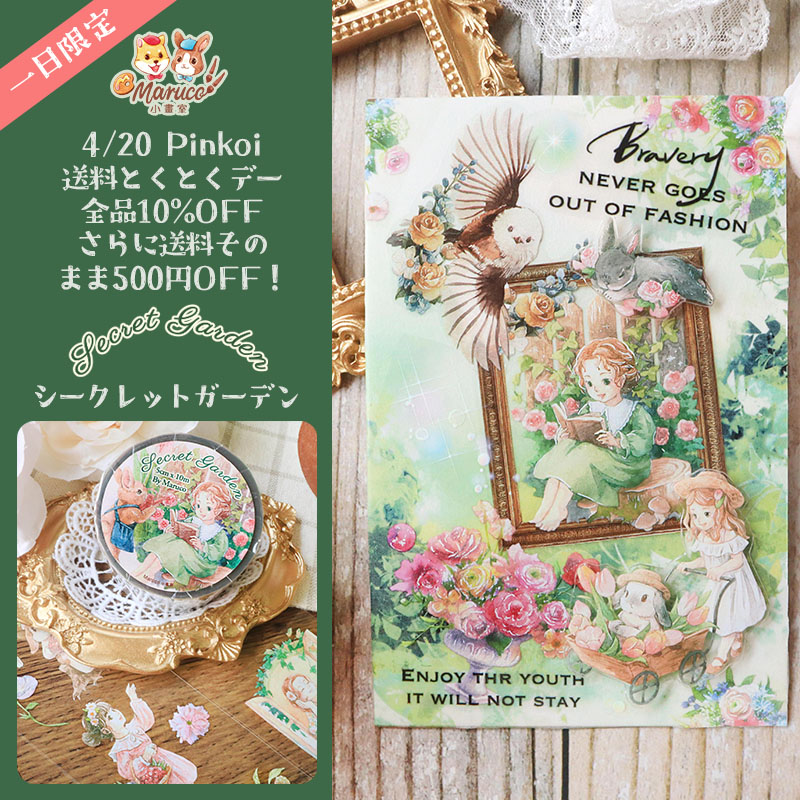 Maruco小畫室 on Twitter: "📢4/20 Pinkoi 送料とくとくデー 一日限定 全品10%OFF🎉 さらに送料そのまま500円OFF！ Pinkoi JP http ...