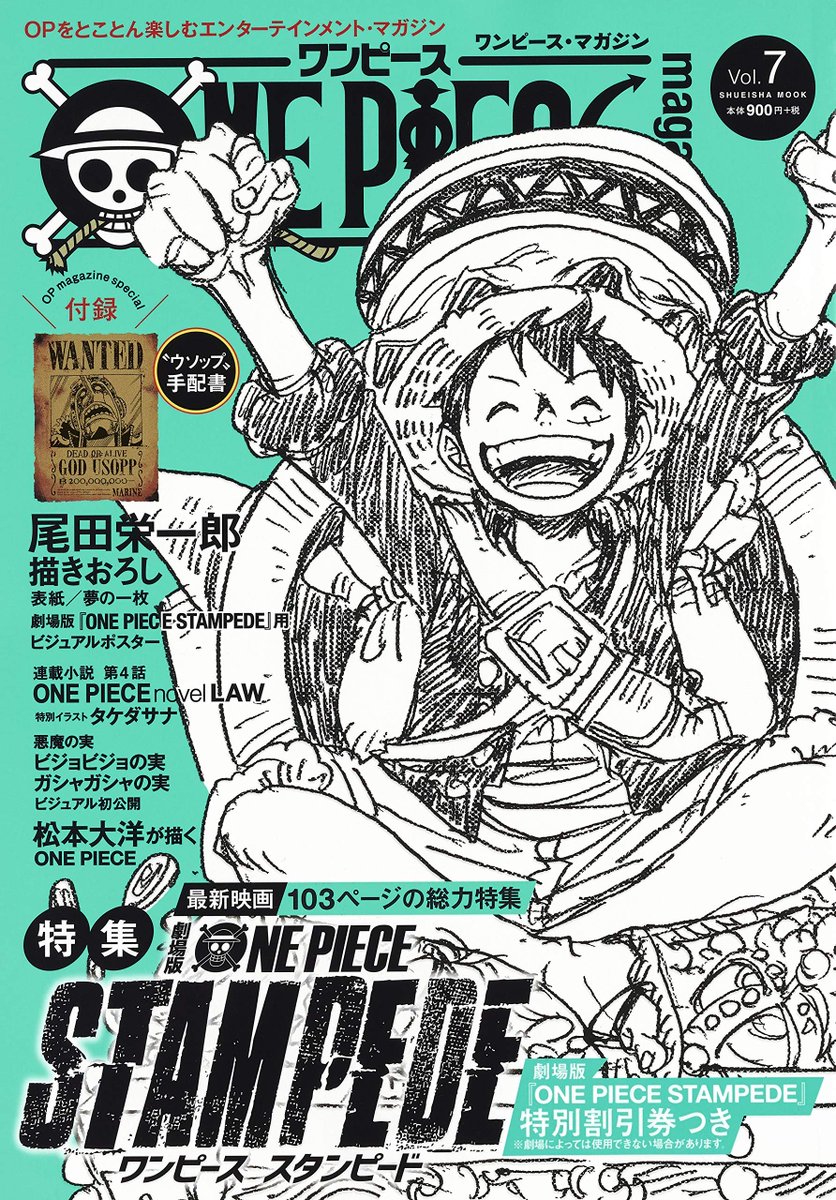 Sana Takeda On Twitter ONE PIECE Magazine Vol 7 ONE PIECE Novel LAW sana-takeda-on-twitter-one-piece-magazine-vol-7-one-piece-novel-law