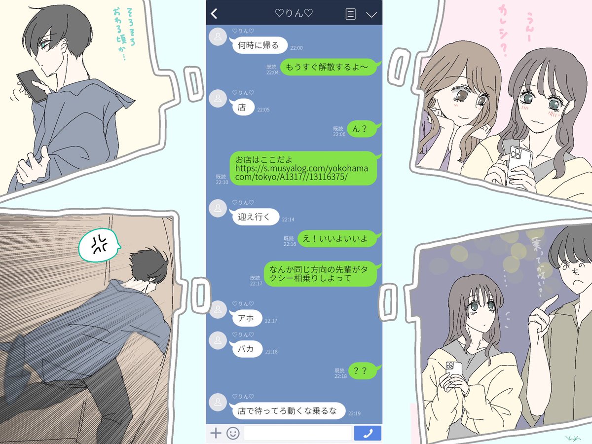 ぬぬ on Twitter: "bllだんしとら.い.んする︴4️⃣1️⃣ ︴🐆 ︴💪 ︴🦉 おんなのこ顔あります ト.ー.ク画、面のみはﾂﾘｰ↓ #bllプラス #青檻プラス"