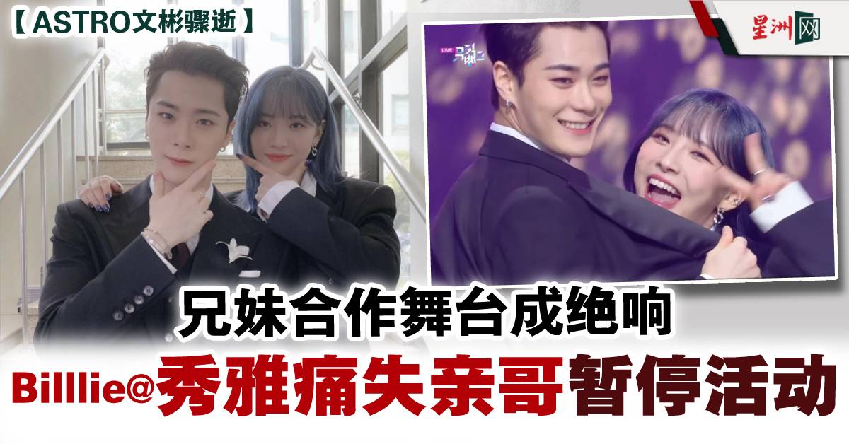 Sin Chew Daily 星洲日報 on Twitter: "#文彬 生前是宠妹狂魔😭 （内附视频） #星洲日报 #sinchew 追看更多娱乐新闻：http://bit.ly ...