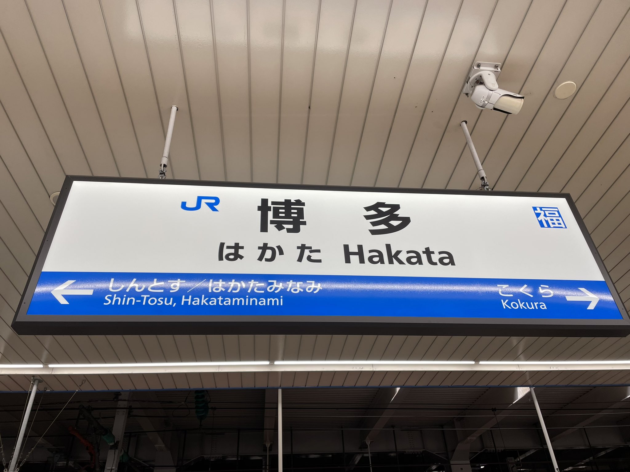 横浜DeNAベイスターズ on Twitter: "広島へ🚄 #baystars https://t.co/YMb4yadOnn" / Twitter