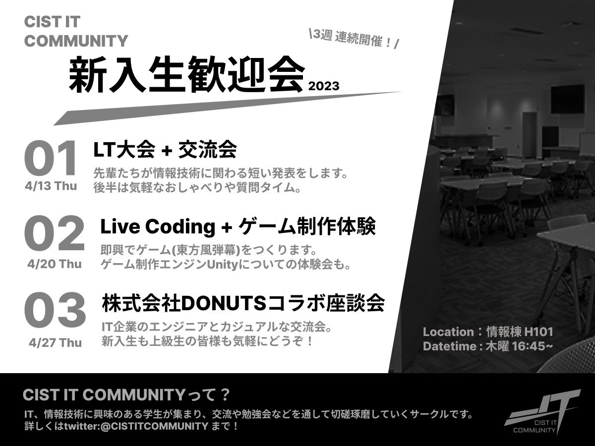 CIST IT COMMUNITY on Twitter: "やってます～"