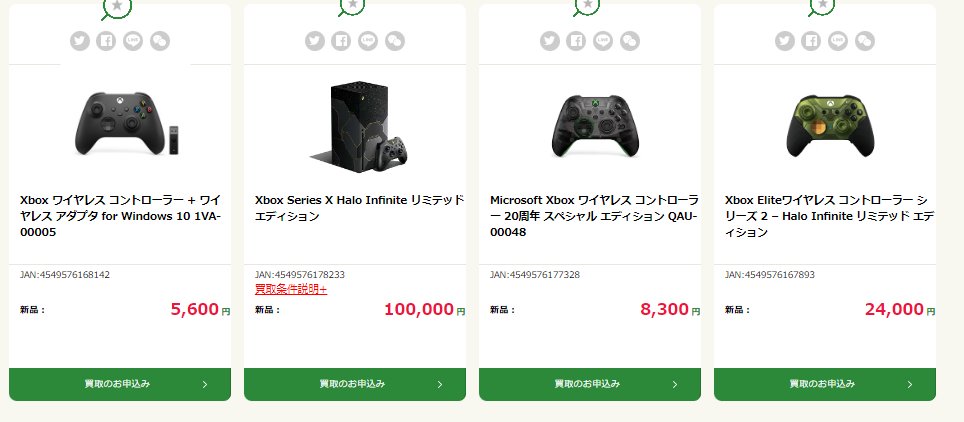 森森買取＆森森免税店 on Twitter: "Xbox高価買取中！！ https://morimori-kaitori.jp/search/Xbox?sk=Xbox… ※価格は現時点のもの ...