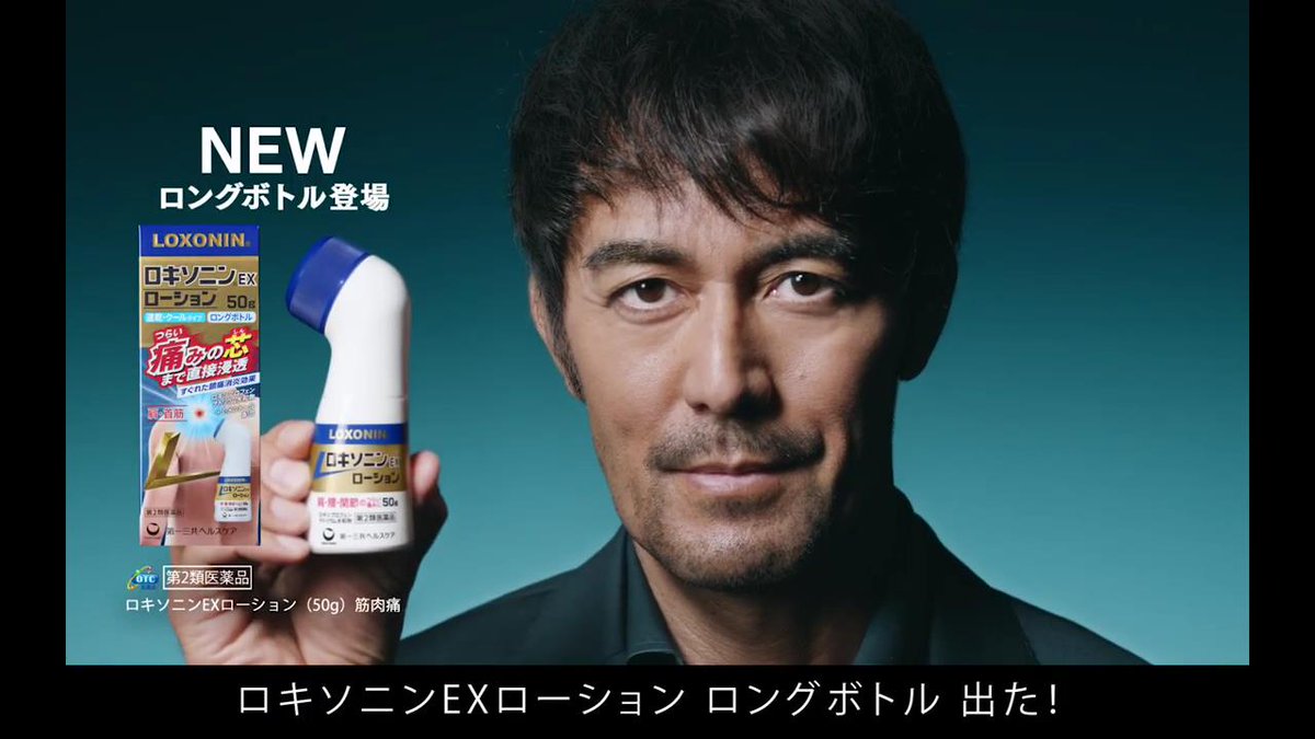 動画NOW on Twitter: "#阿部寛 が出演する #第一三共ヘルスケア #ロキソニンEXローション のCM「背中まで」篇 https://douganow.jp/archives ...