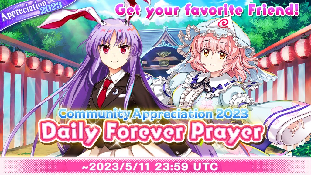 Touhou LostWord on Twitter: "Hi friends, Our Community Appreciation 2023 Daily Forever Prayer ...
