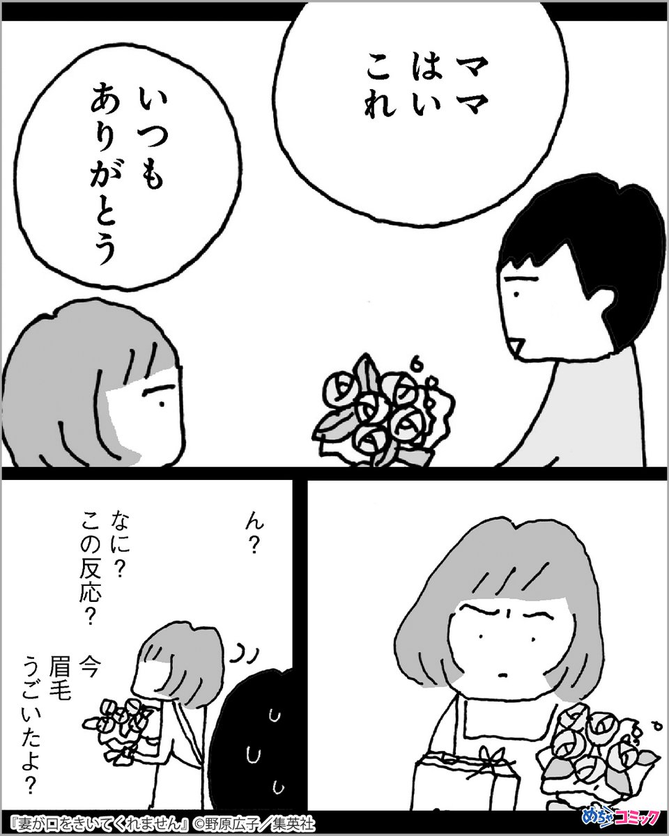 漫画紹介pr On Twitter 24