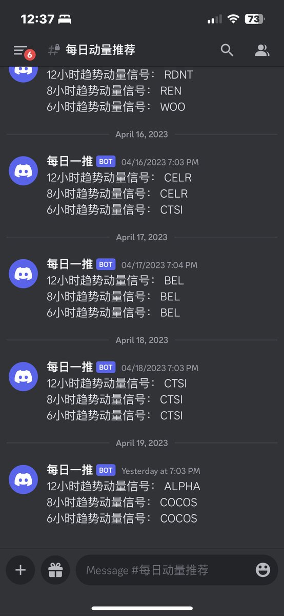 東哥玩量化 quant Guy on Twitter: "瞄了一眼，日线开盘首完美入场点，机器人有提示，可惜太忙了没有顾得过来"
