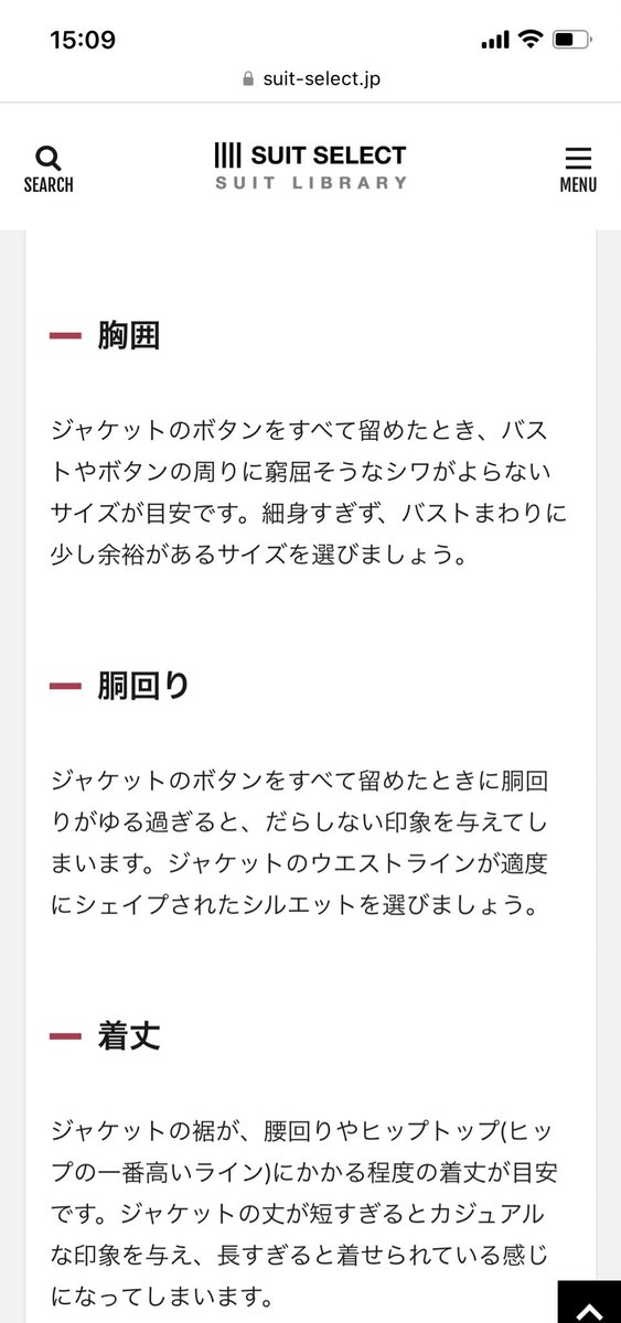 涼介 On Twitter こういう女性コーデのアドバイザーは結局女性。女性が女性にアドバイスしているのに対して、男が割って入って知ったふうに口を出しているのも、なんだかキモくない?