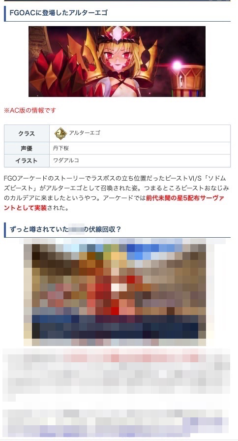 FGO攻略班@AppMedia on Twitter: "【ドラコーは実装される？】 コラボ放送に丹下桜さんが出演されるということで話題のドラコーについての予想記事を作成！ コラボ放送の法則的 ...