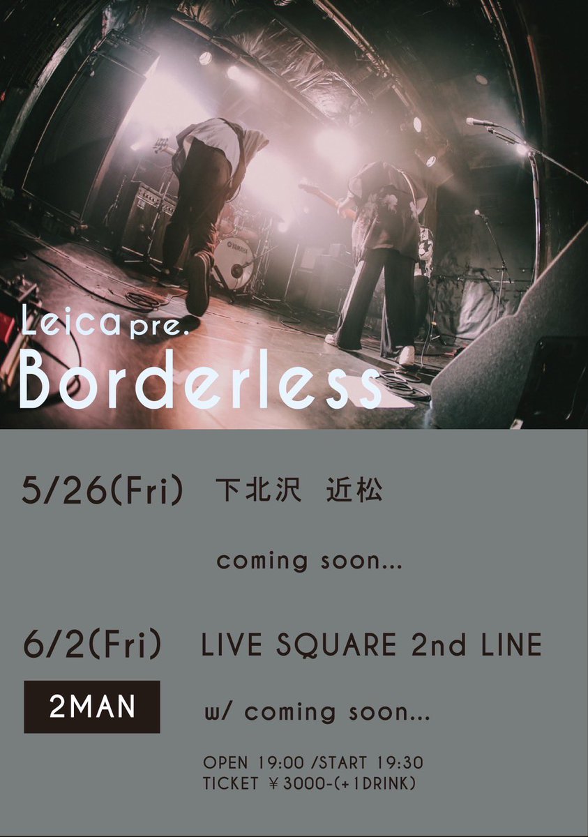 Leica on Twitter: "[ お知らせ ] 4/21 21:00自主企画"Borderless" 大阪編の出演アーティスト解禁有り！！特大発表です🔥🔥"