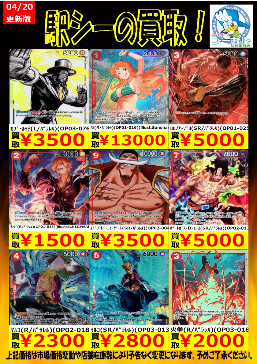 カードゲームのシーガル仙台駅前店 on Twitter: "【ONE PIECEｶｰﾄﾞｹﾞｰﾑ高価買取情報！】 ﾛﾌﾞ･ﾙｯﾁ（SR/ﾊﾟﾗﾚﾙ）（OP03-092） ￥600 ｶﾘﾌｧ（R ...