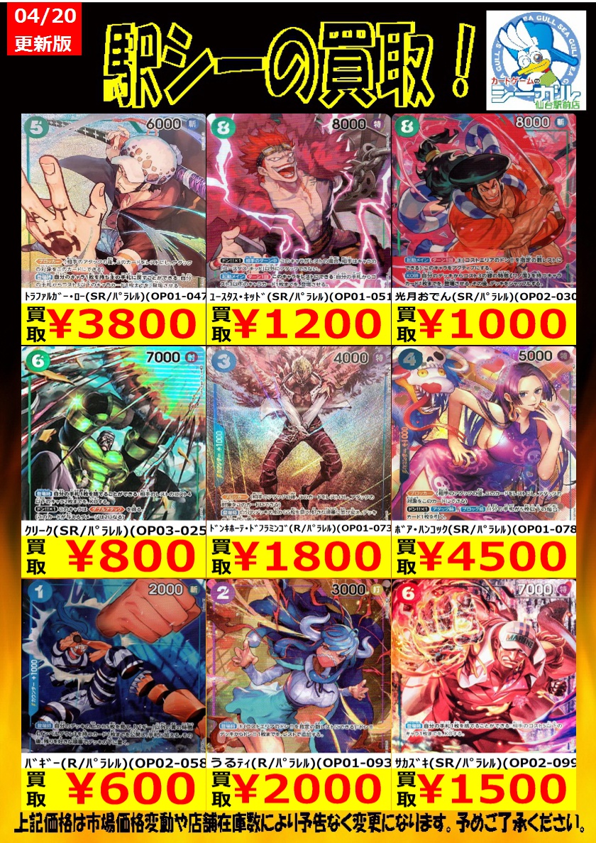 カードゲームのシーガル仙台駅前店 on Twitter: "【ONE PIECEｶｰﾄﾞｹﾞｰﾑ高価買取情報！】 ﾛﾌﾞ･ﾙｯﾁ（SR/ﾊﾟﾗﾚﾙ）（OP03-092） ￥600 ｶﾘﾌｧ（R ...